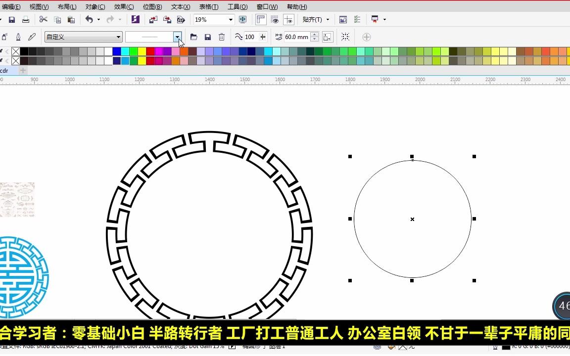 平面设计教程 CDR教程《七夕字体设计 一》