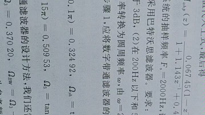通信原理,滤波器,巴特沃斯滤波器的参数求法