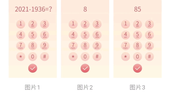 秀米每日一练打卡D30:做数字题