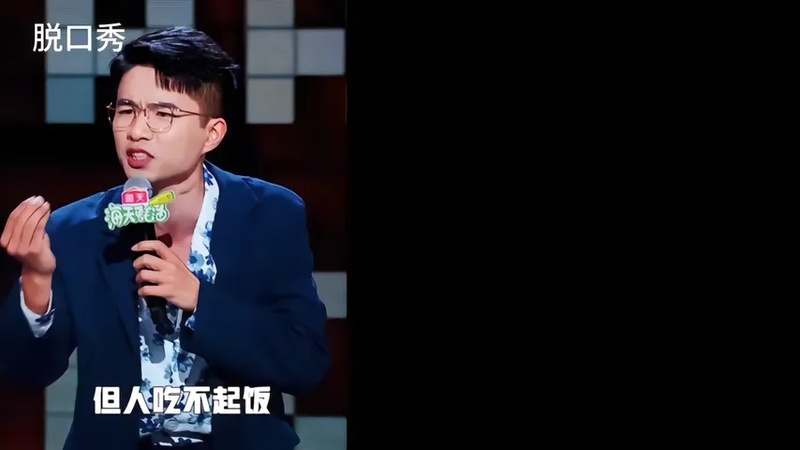 脱口秀达人 爆笑段子,笑到肚子疼!