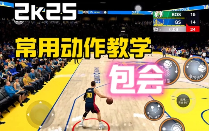 NBA2k25手游动作包用就完事了不管哪个模式都可以!