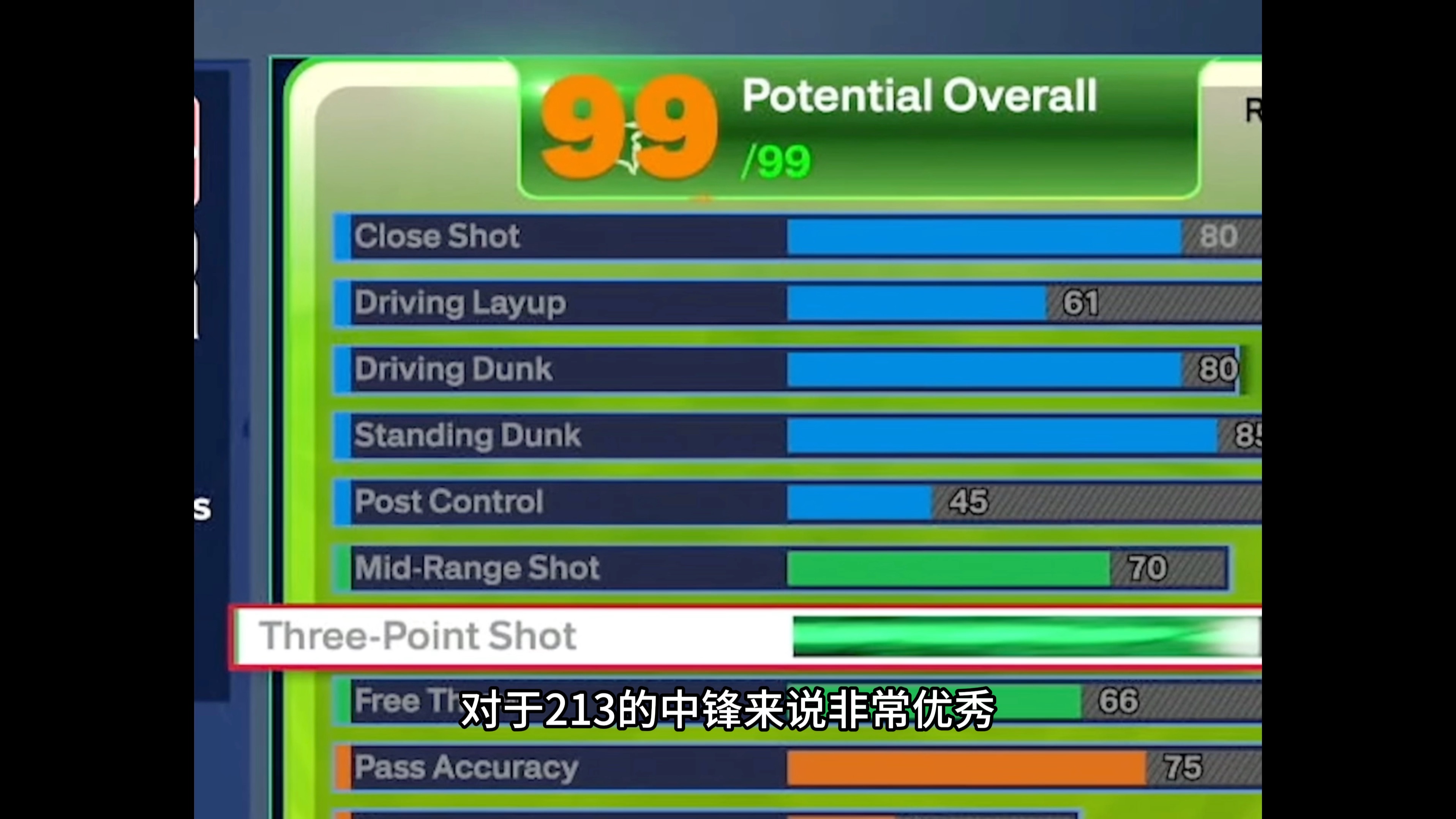 【NBA2K24】开服中锋建模推荐 213中锋 80切扣+78三分+93盖帽_...