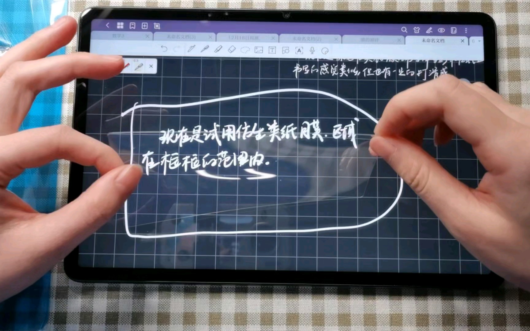 华为Matepad11配件分享 水凝膜|磁吸类纸膜|carmor仿生类纸膜的使用...