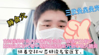 肺俞穴:位于第三胸椎棘突下,旁开1.5寸,看古中医具体运用案例