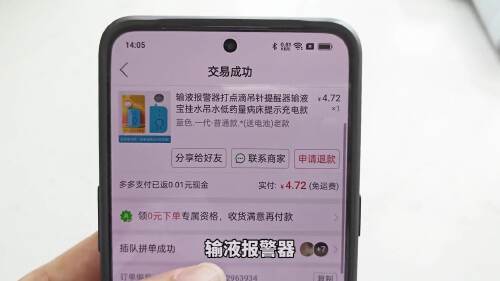 输液报警器是什么原理?