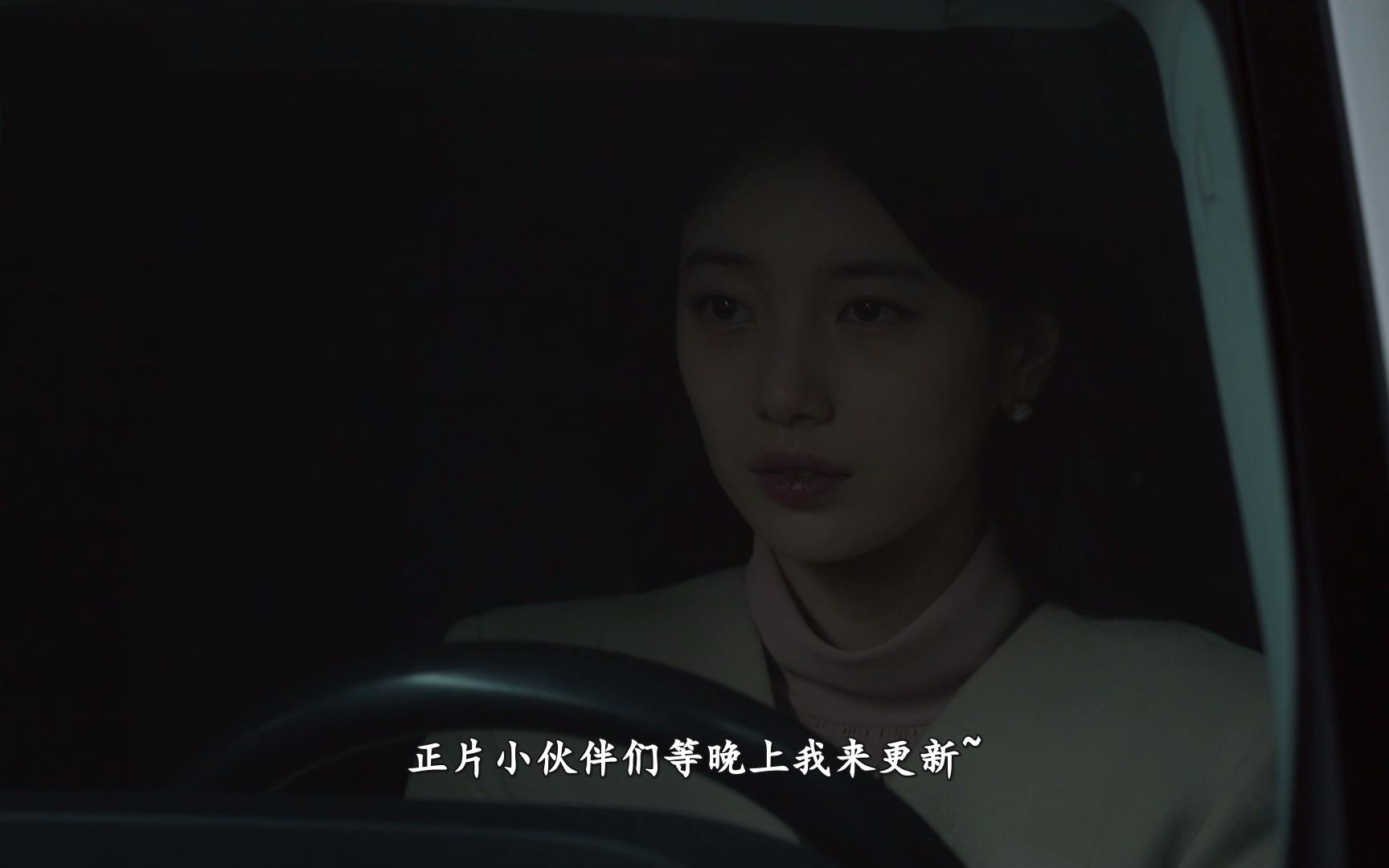 第三集上解说 韩剧安娜06