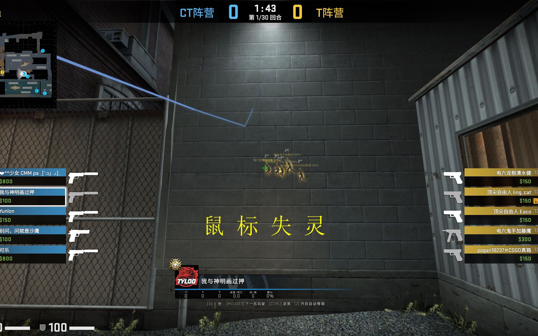 【CSGO】鼠 标 失 灵