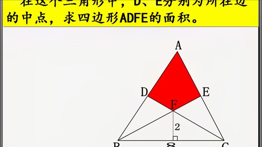 小学奥数之燕尾定理的应用
