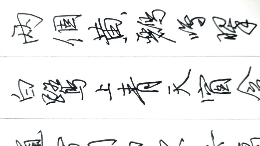硬笔书法:唐诗绝句一首