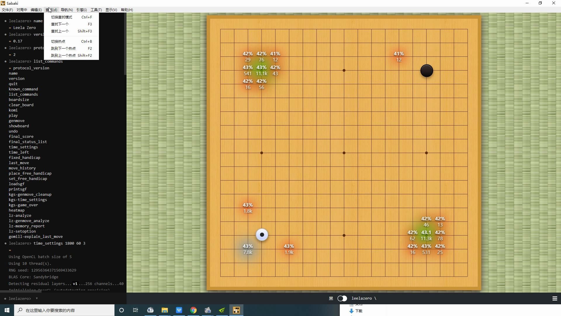 围棋AI leelazero简单配置