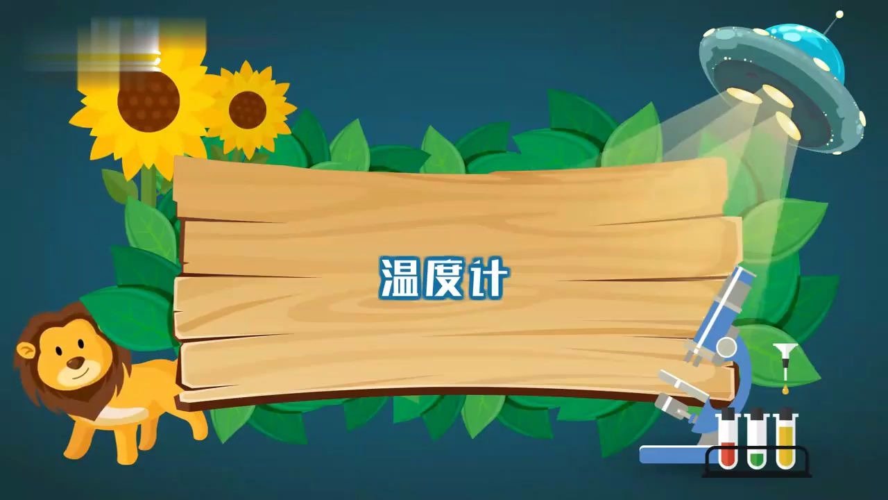 温度计_百度百科1