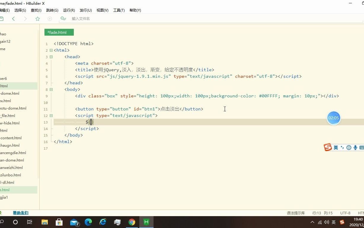 前端使用jQuery,淡入,淡出,渐变给定不透明度
