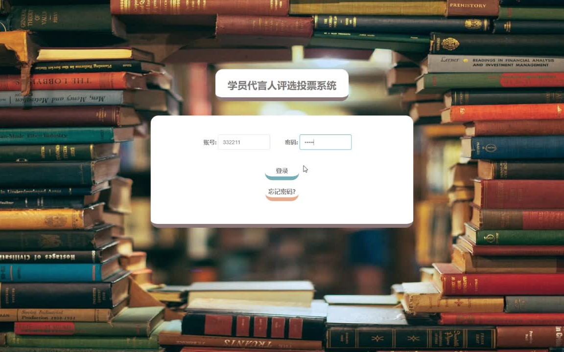 ...springboot学员代言人评选投票系统代做:开题+任务书+程序设计+LW...