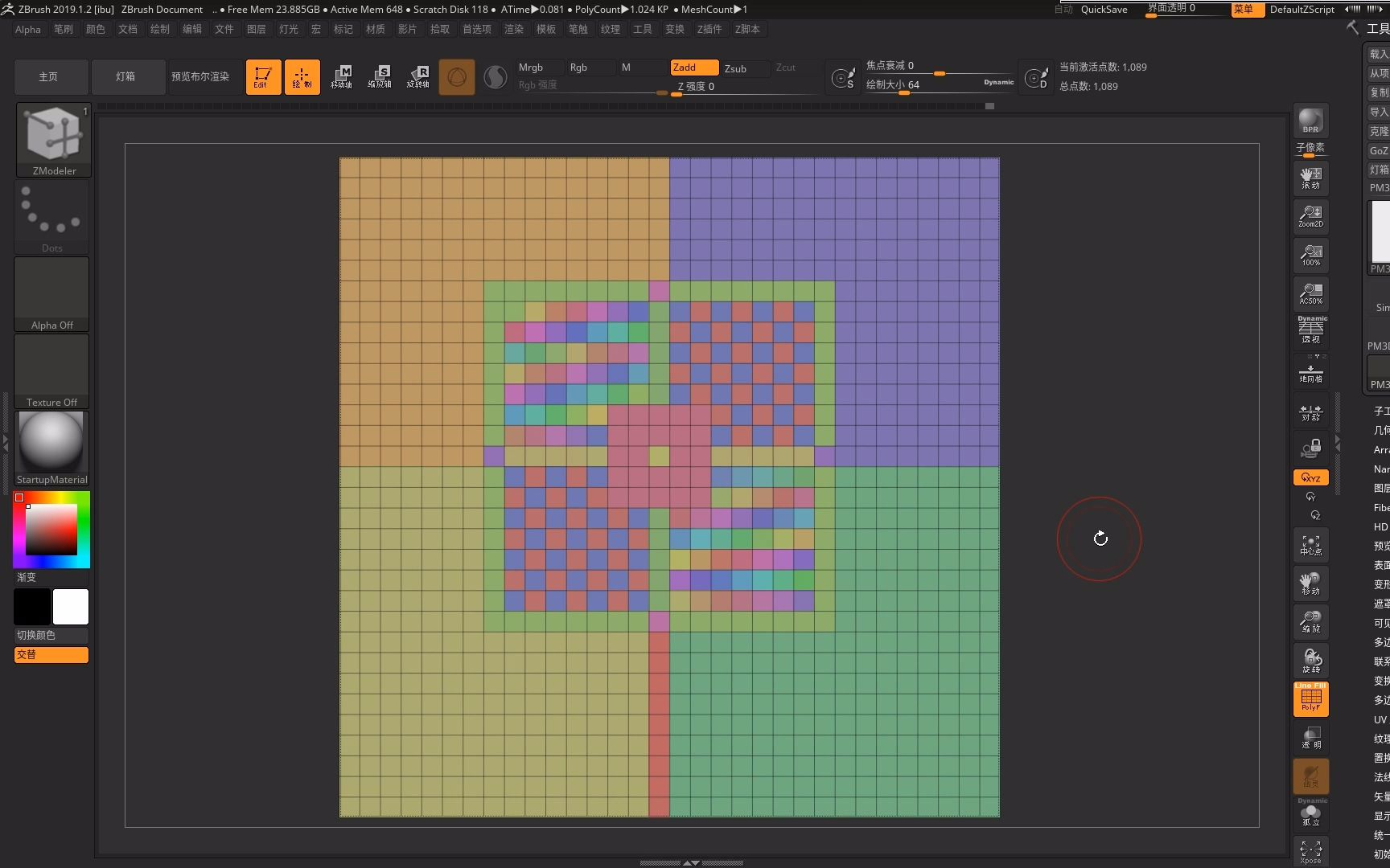 ZBrush多边形组的高级应用