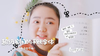 超实用手账字体!字太丑也不怕,这几款字体拯救你的手账内容!