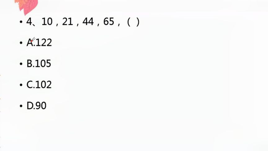 数量关系 数字推理 公务员事业单位等公职考试笔试行测天天刷3日