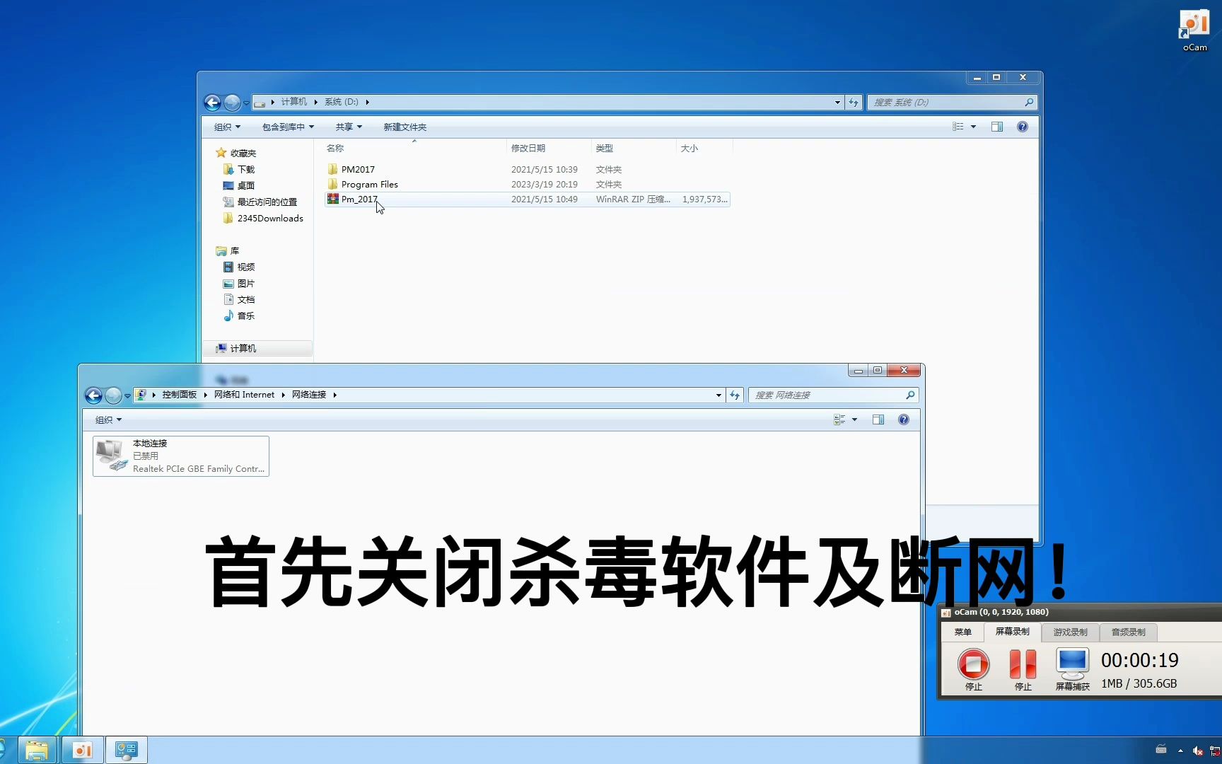 线上培训-PM2017安装