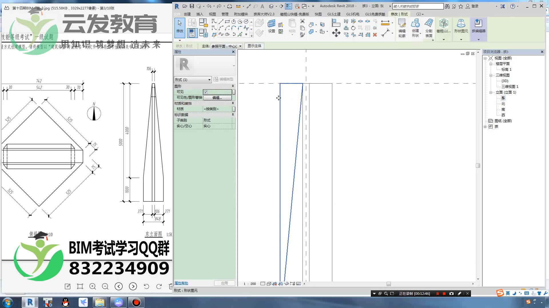 BIM项目管理参数化建模服务设计