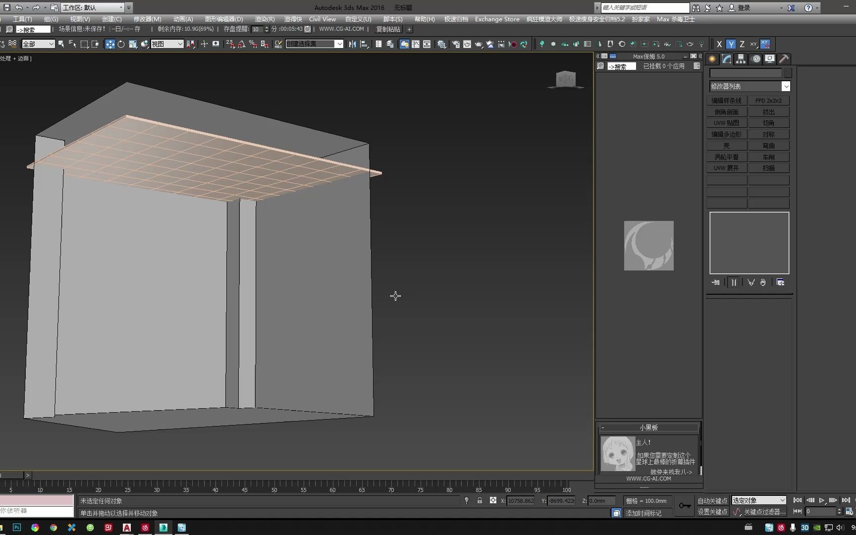 3d墙体的建模及集成吊顶的建模
