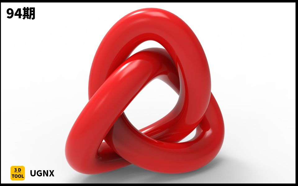 94期:UG NX建模|快速建模空间三角形|适合小白