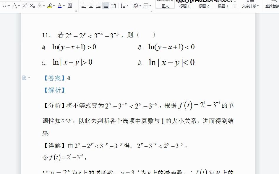 巧妙构造函数,事半功倍哦