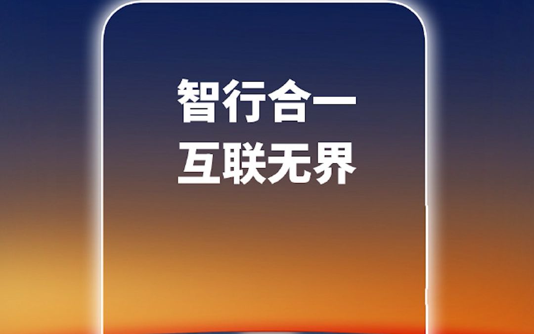 车机实装了?魅族与领克官宣达成战略合作!