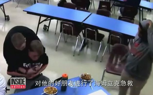 高中生机智挽救窒息同学 一起来学海姆立克急救法吧!