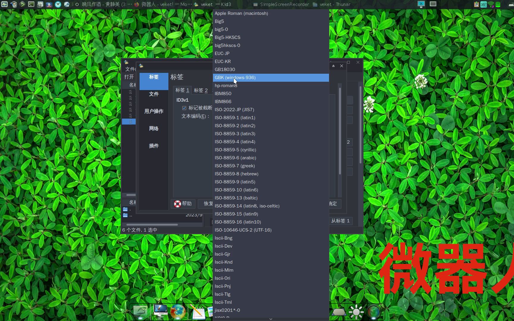 非常专业且优秀的歌曲信息编辑器Kid3, MP3的ID3编辑工具