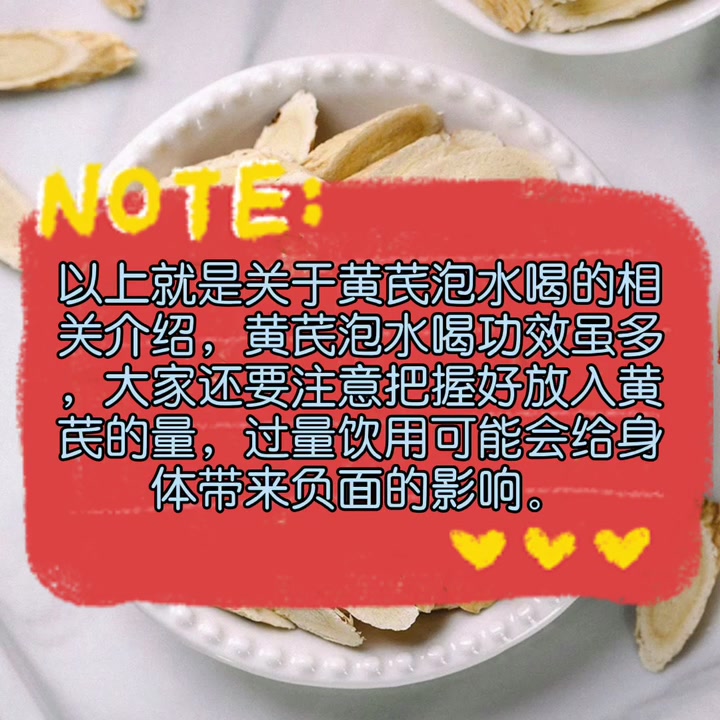 黄芪的两种不错吃法:黄芪红枣枸杞茶泡法+黄芪枸杞菊花茶泡法,可以...