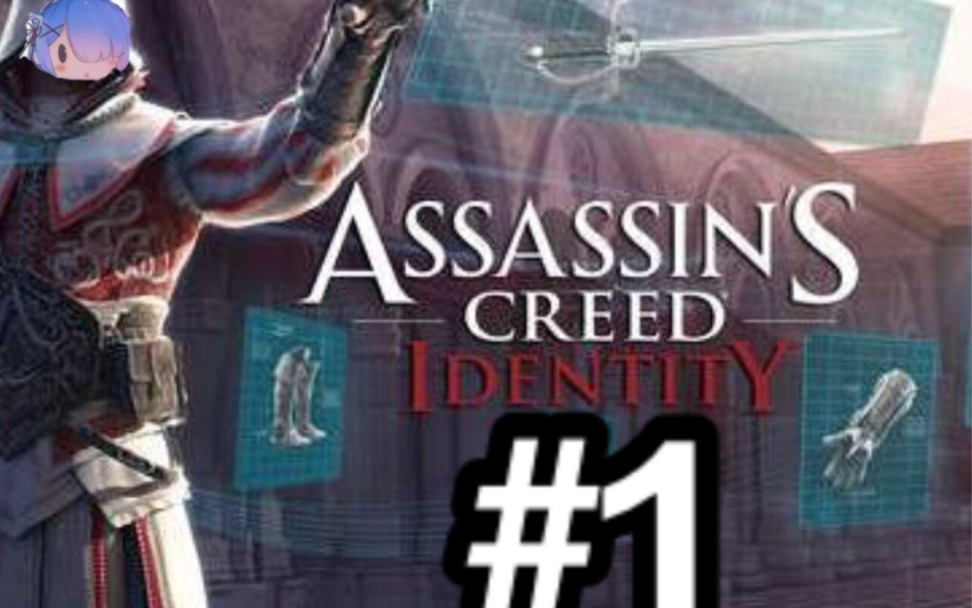 【刺客信条】刺客信条:本色 流程通关 #1