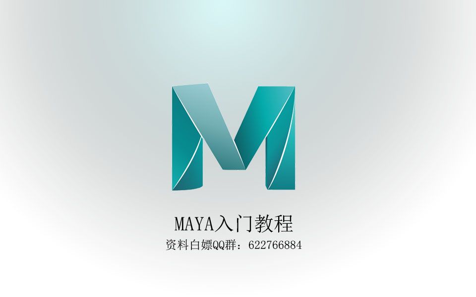 【MAYA基础教程】maya坐标轴修改及捕捉