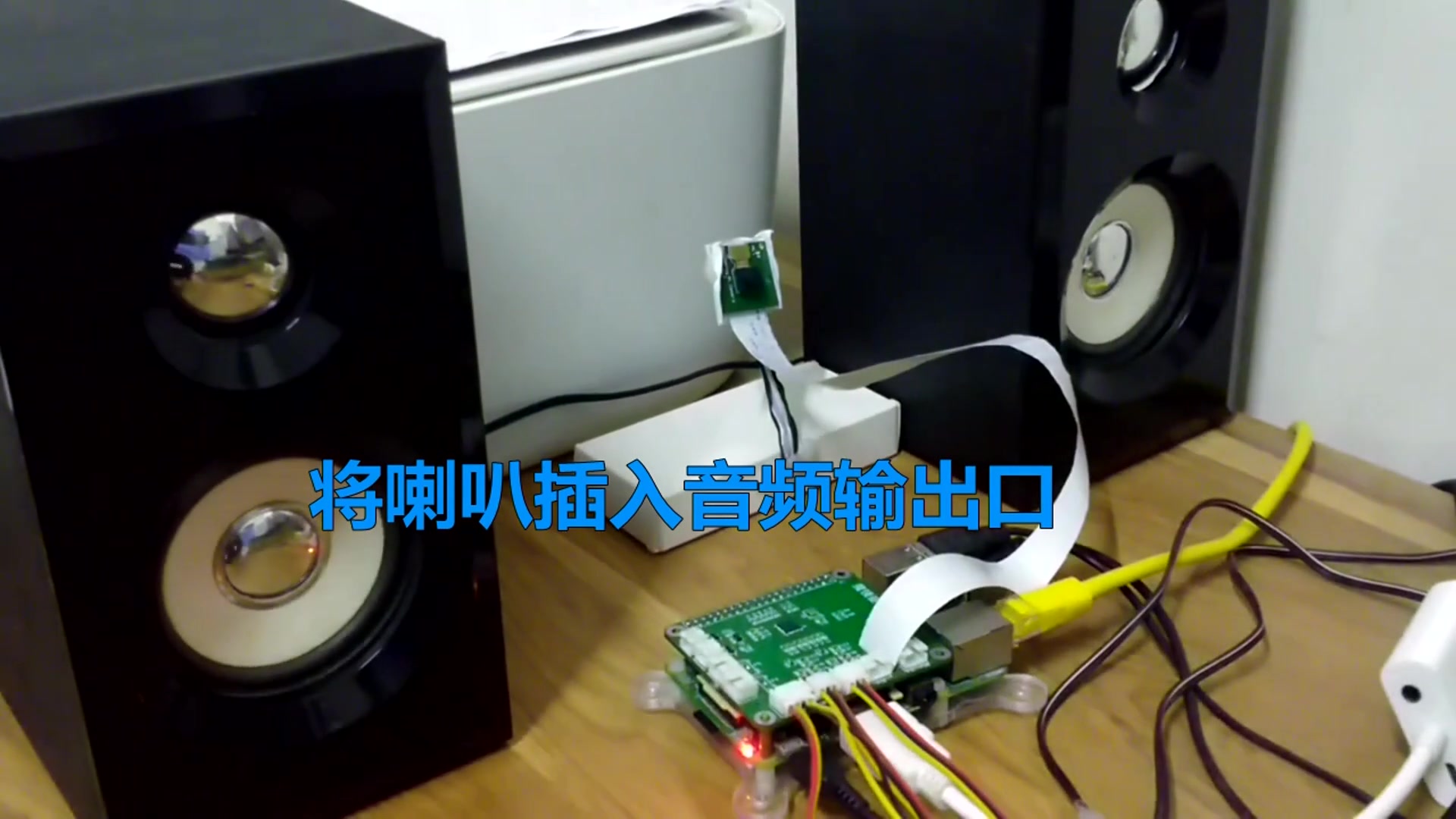 自美树莓派人工智能系统播放歌曲DIY喇叭大小