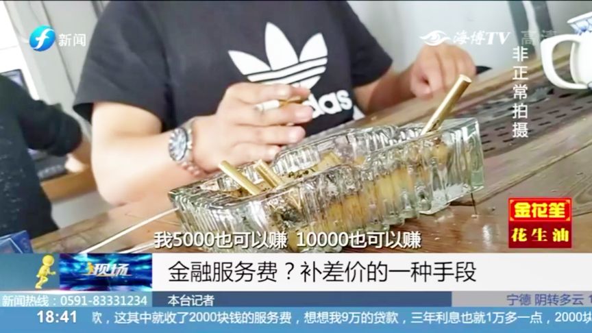 4S店屡屡店大欺客,金融服务费到底有啥标准?业内人士这样说