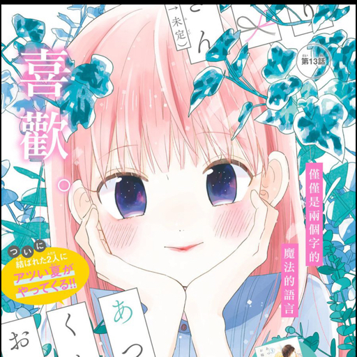 二花啊啊 
