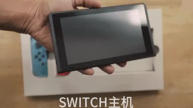 开箱:任天堂SWITCH游戏主机及游戏卡带!