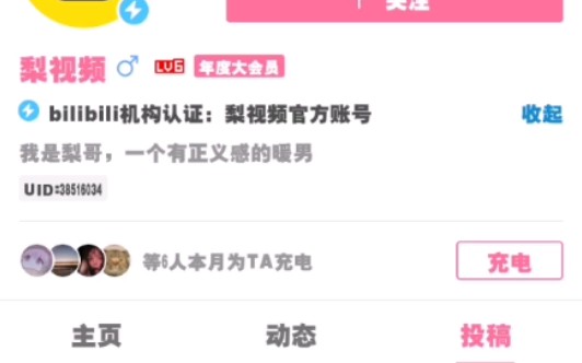 【揭秘】梨视频日常删评控评一条龙