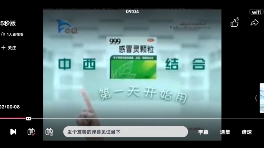 三九感冒灵颗粒历年五秒(1995一)