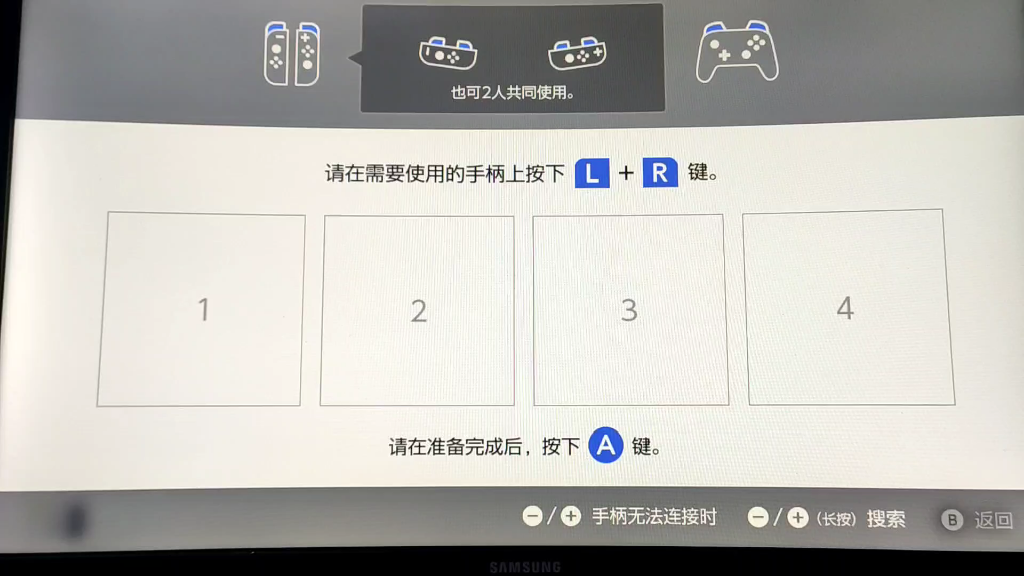 致动o在switch上充电与使用
