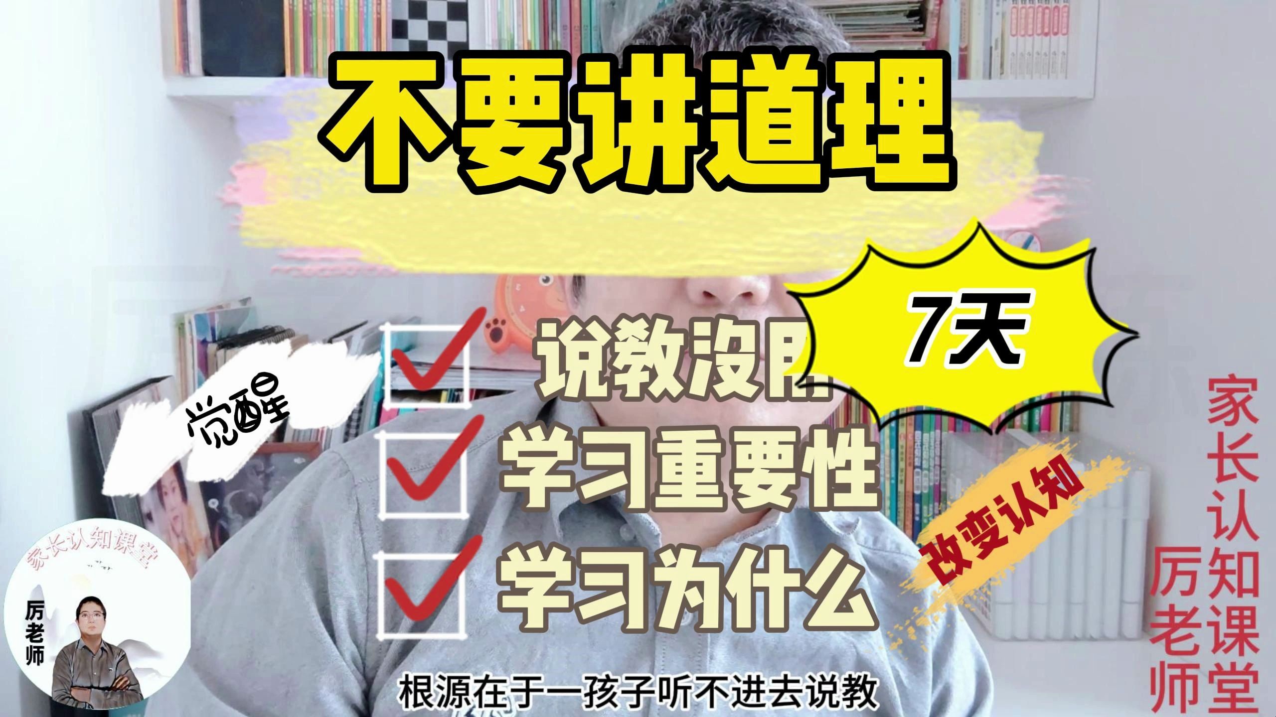 孩子为什么不理解学习重要性?家长说太多大道理,让孩子亲身体会
