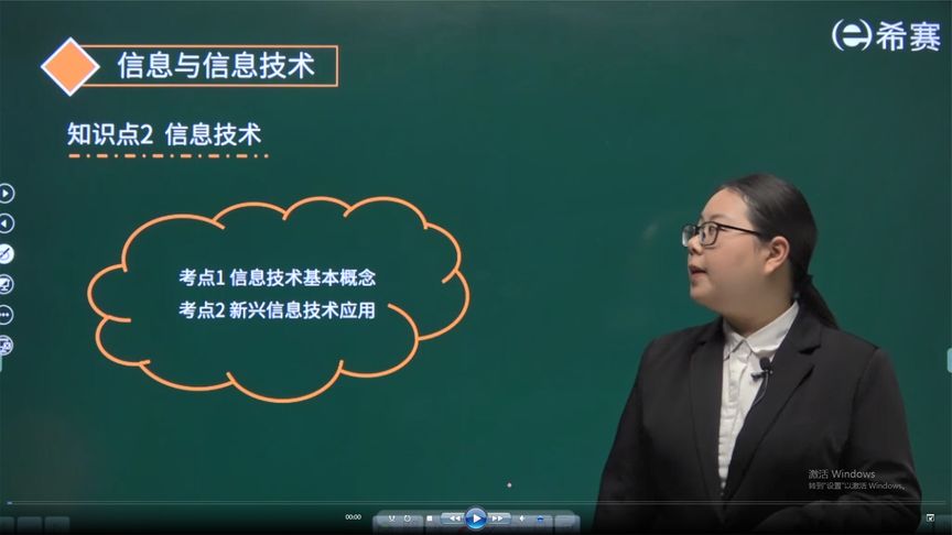 02信息技术-信息与信息技术