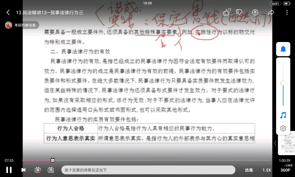 实践行为以交付标的物为特别成立要件,行为都不成立,自然没有履行的...