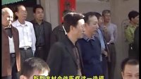 饶平县新型农村合作医疗宣传片2007年