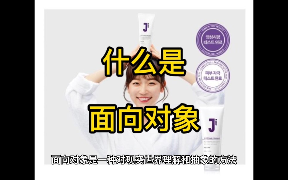 什么是面向对象?该怎么理解?