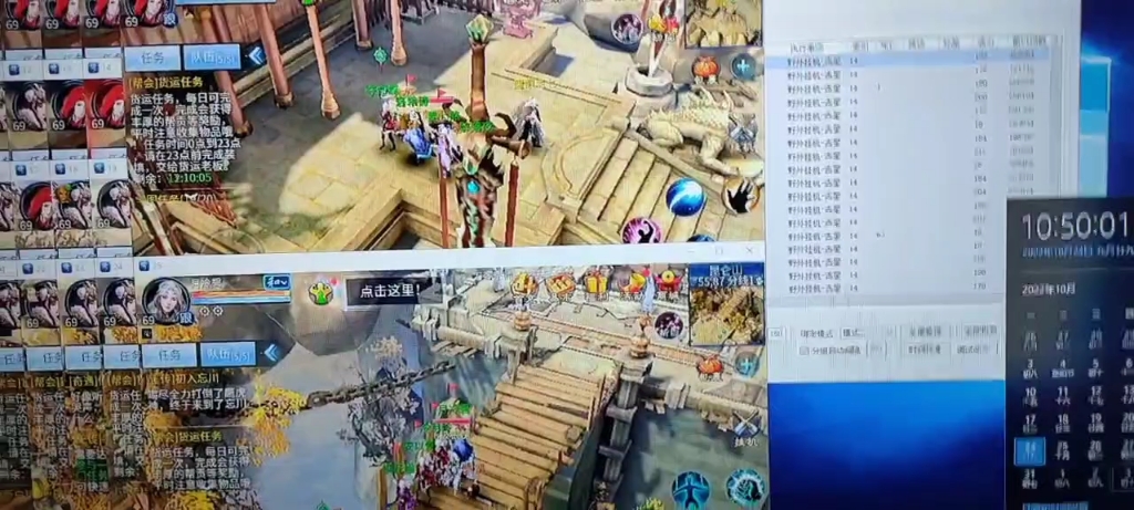 倩女幽魂手游多开自动执行吉星任务,看到就是缘分,收徒中,想学习搬砖...