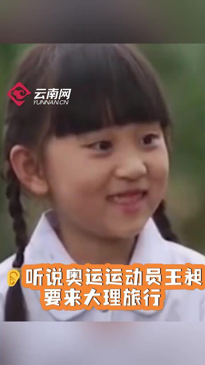 王昶说想来大理,安排!感谢来源:@携程旅行网@大理州融媒体中心#...