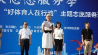 市文明办副主任王英宣读表彰通知