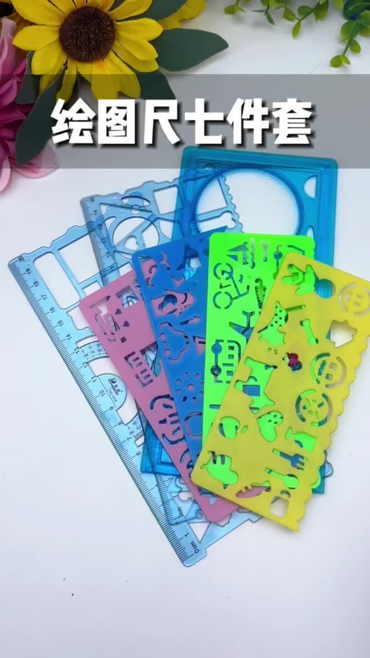 ...又能画手抄报,还有万花尺#文具安利 #学习用品 #超便宜超划算 #学生党