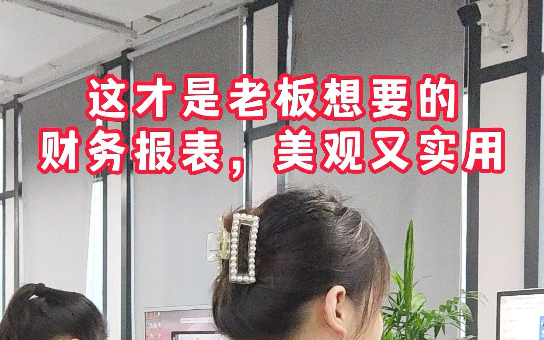 ...老板也喜欢,还特实用,输入数据即可生成图表,清晰明了!我必须拥有~