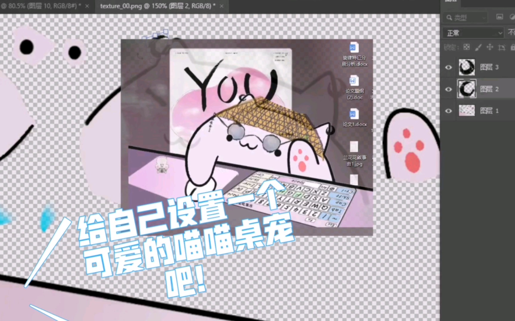 【桌面猫咪】【猫咪桌宠】好可爱～,自己的桌面在养一只属于自己的...