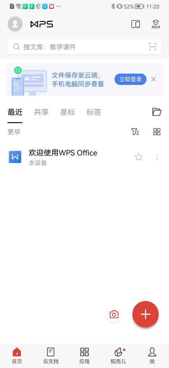 WPS2019手机版怎么设置文本框